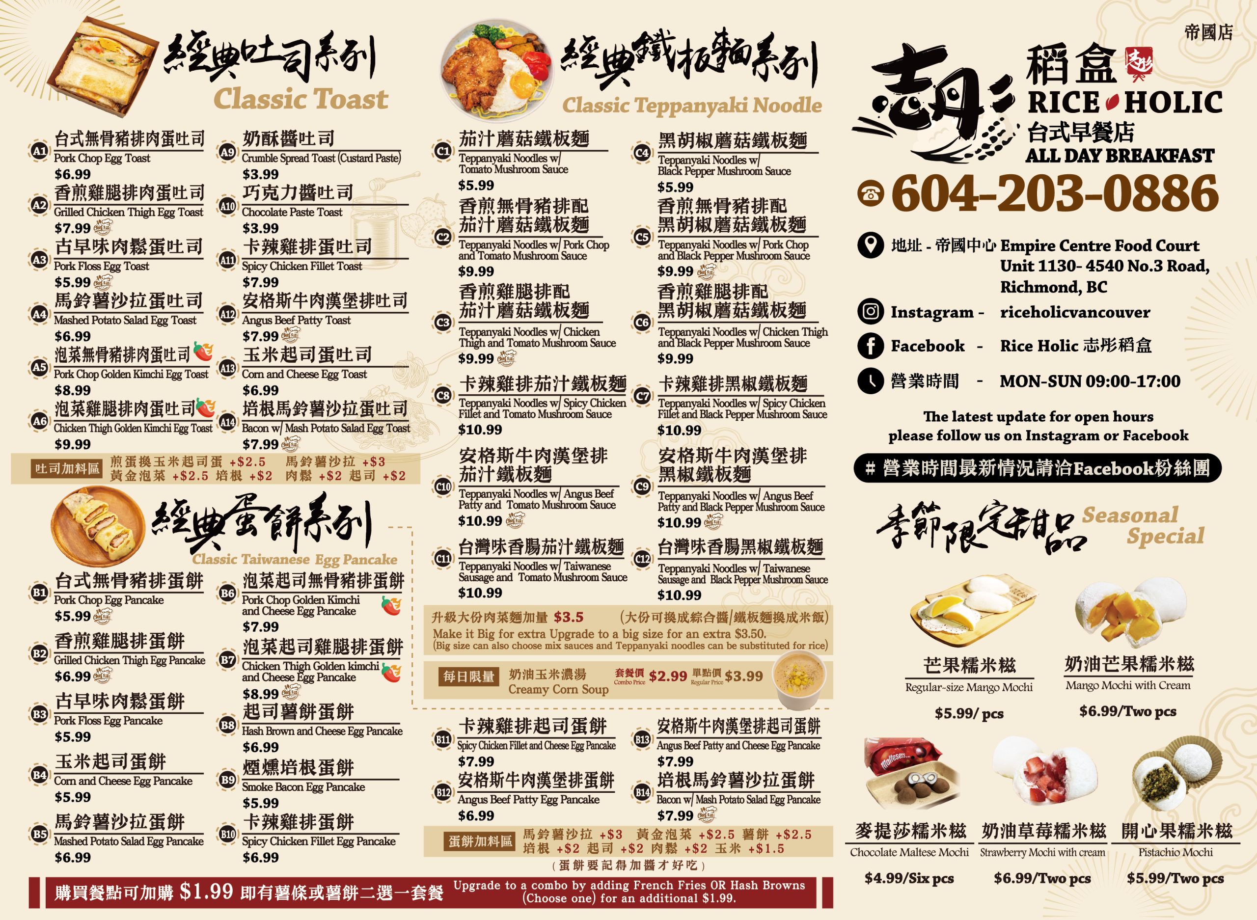 Menu Empire - Riceholic