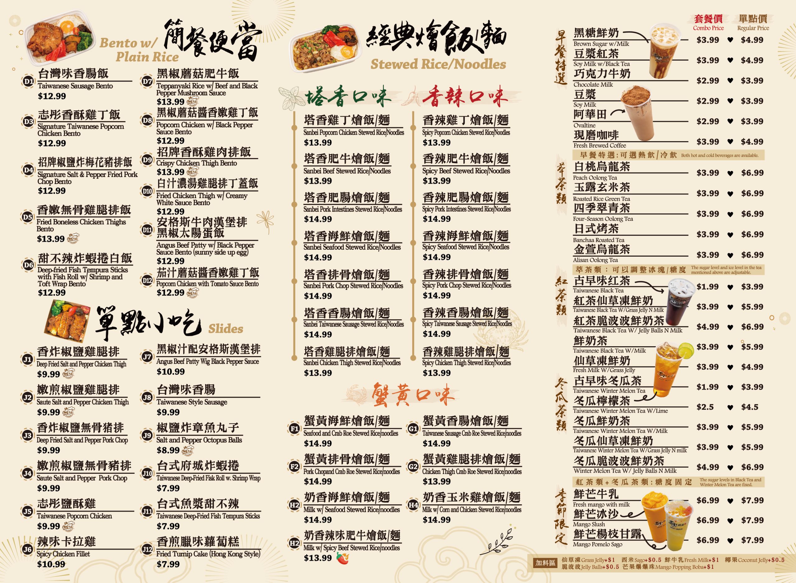 Menu Empire - Riceholic